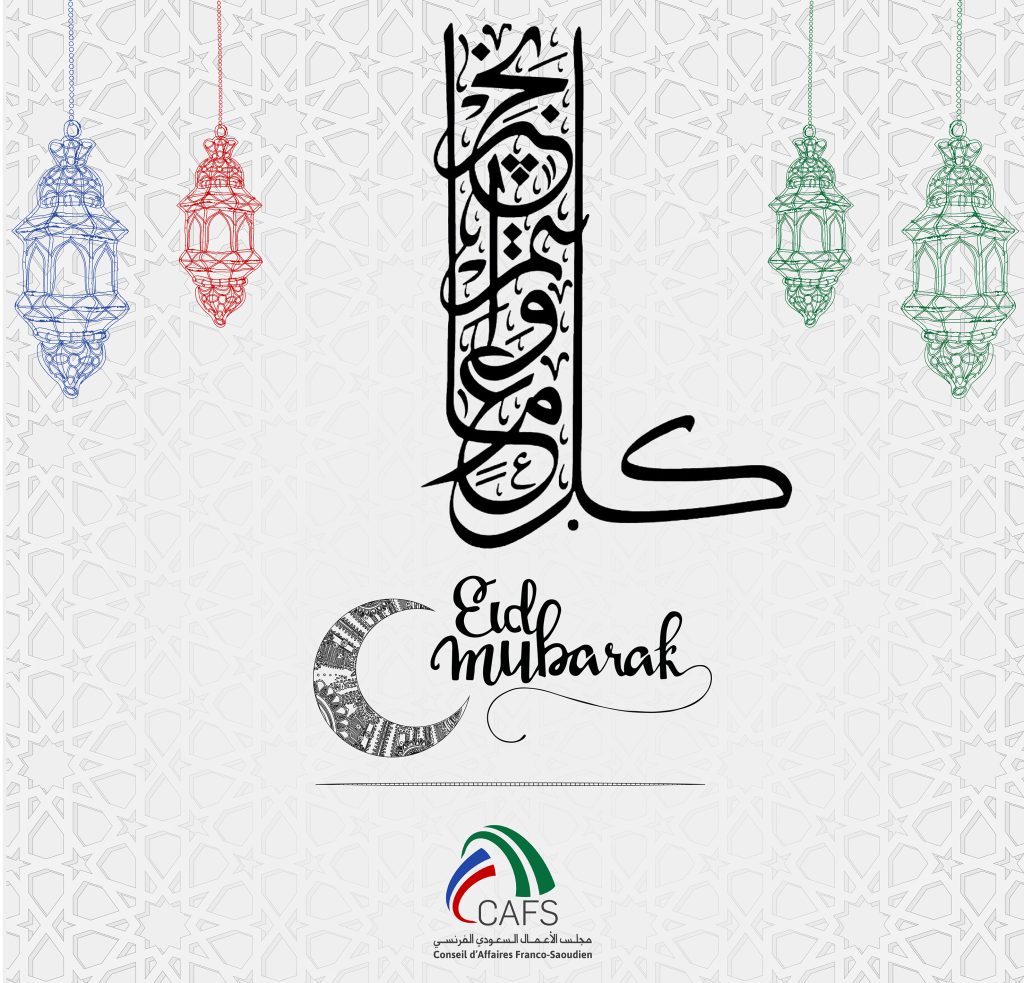 Eid Mubarak - CAFS KSA